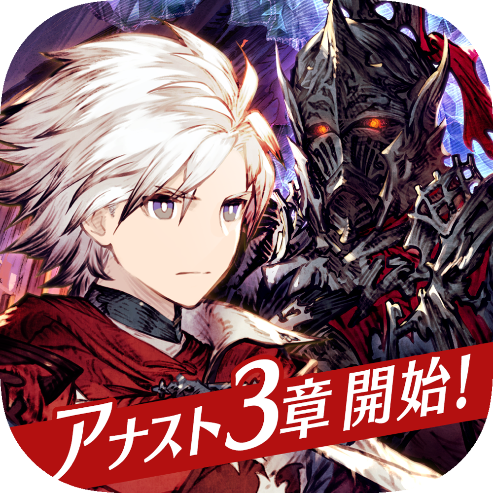 【攻略】『FFBE幻影戦争 戦略RPG/シミュレーションゲーム』ギフトコード｜こーどぴあ